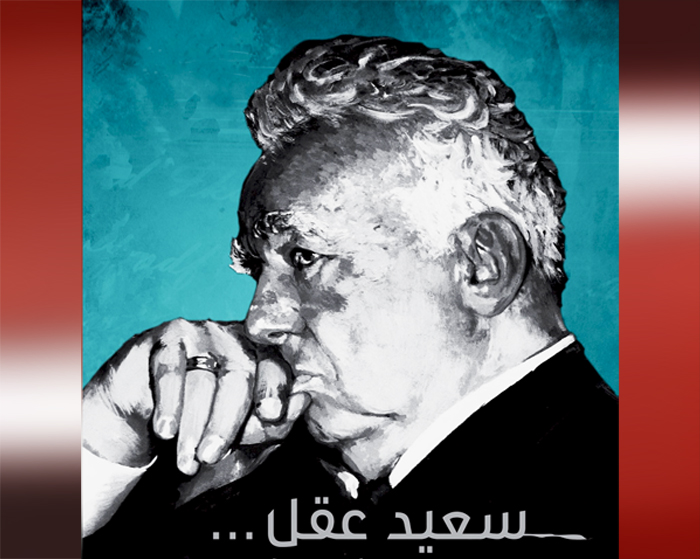 El Líbano pierde al gran poeta Said Akl a los 102 años - Diario Sirio ...